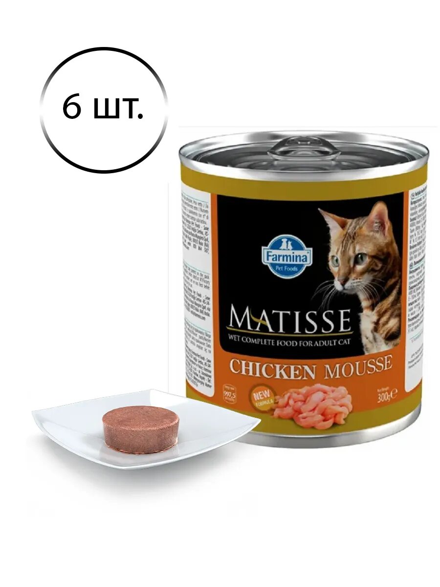 Влажный корм для кошек Farmina Matisse, с курицей 300 г (6 шт/кор)