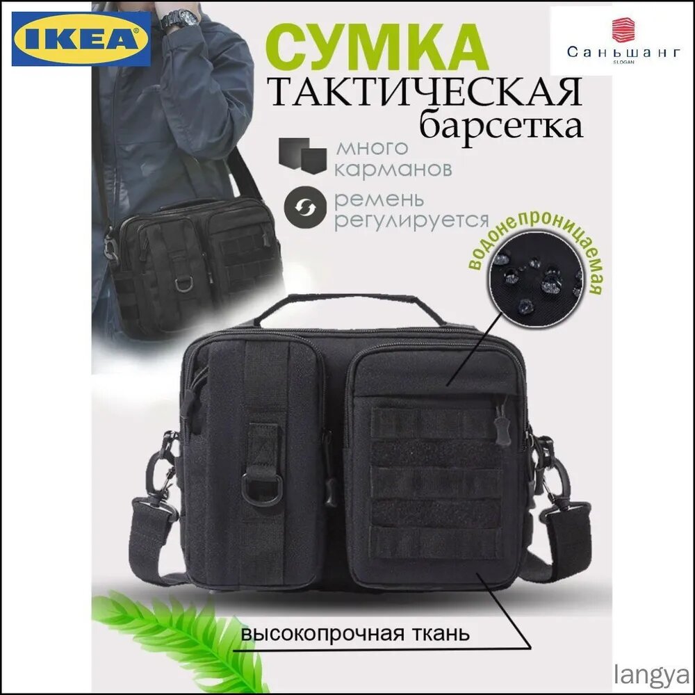 Сумка велосипедная