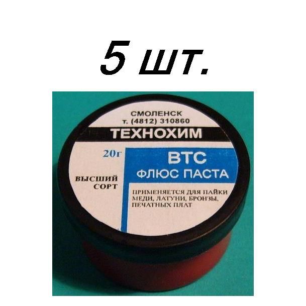 5шт Флюс Паста 20г ВТС Паста Технохим