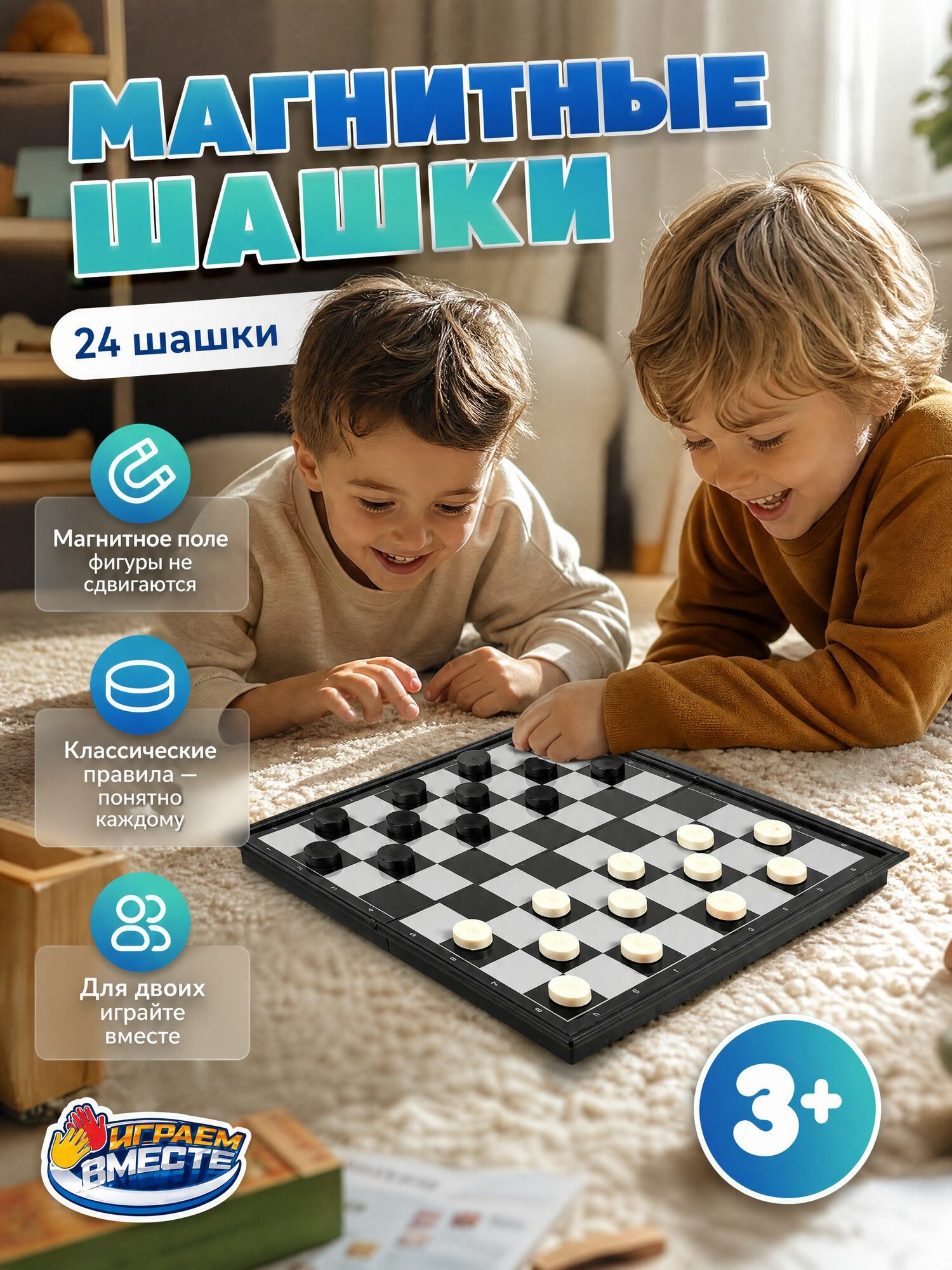 Магнитные шахматы шашки для детей Играем вместе