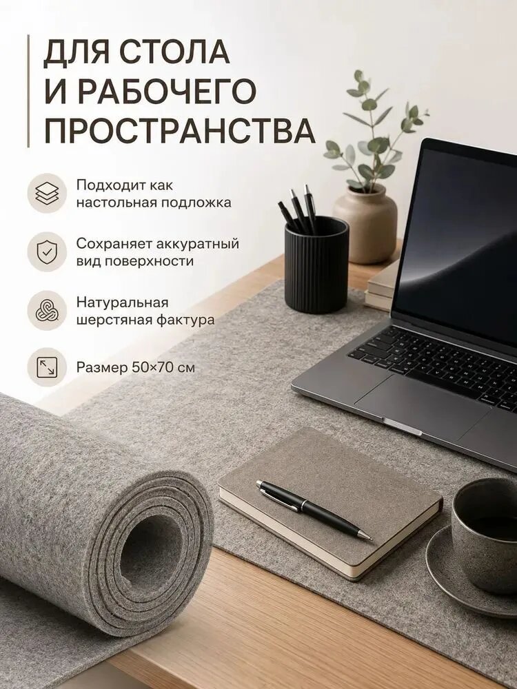 Войлок Неокрашенный, 60*120 см, толщина 5мм