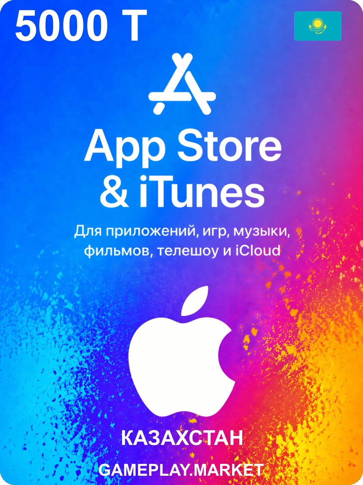 Подарочная карта Apple 5000 Тенге / Пополнение App Store&iTunes (Apple ID) / Казахстан