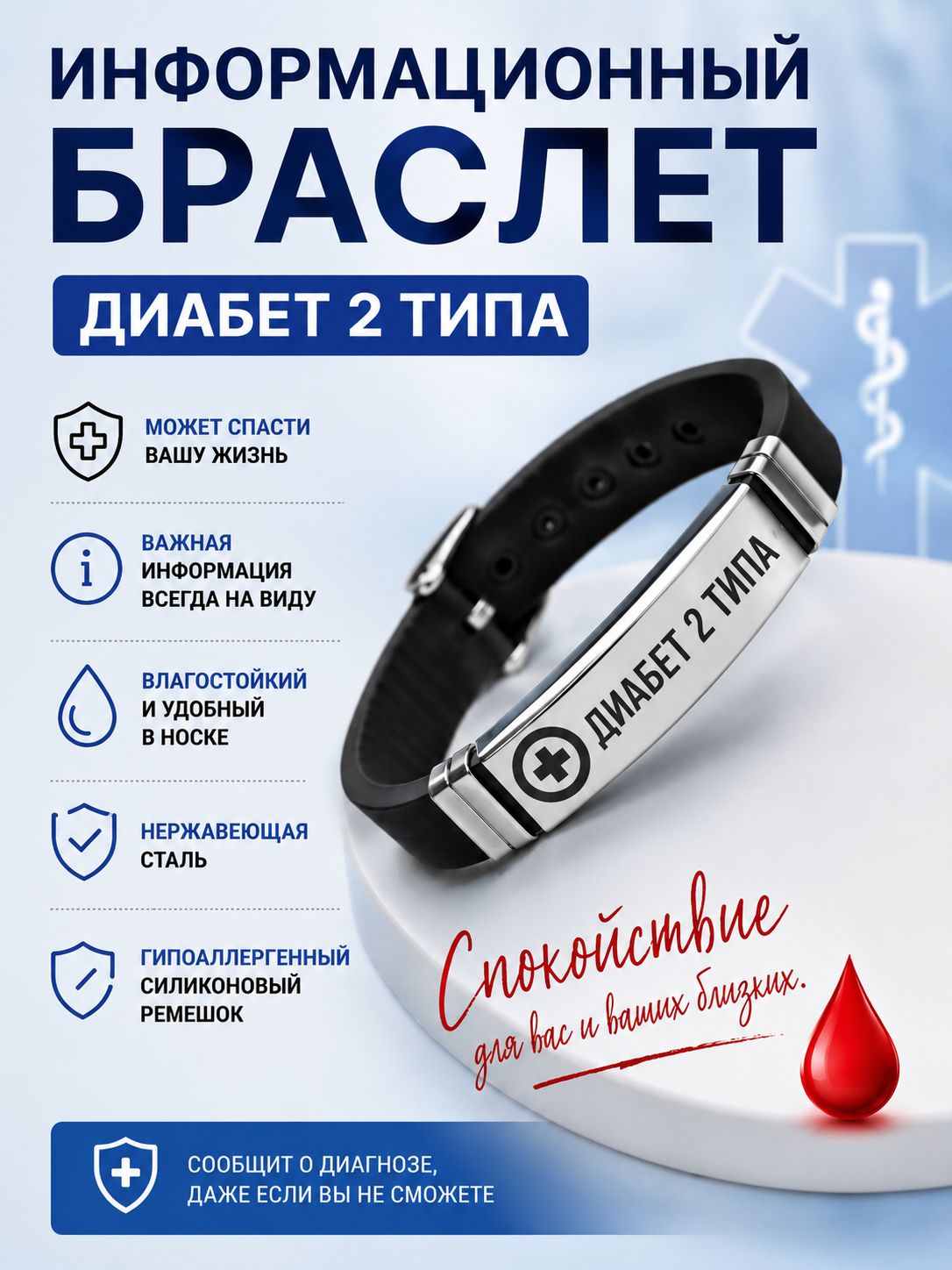 Браслет МАГИЯ ПОДАРКА, металл