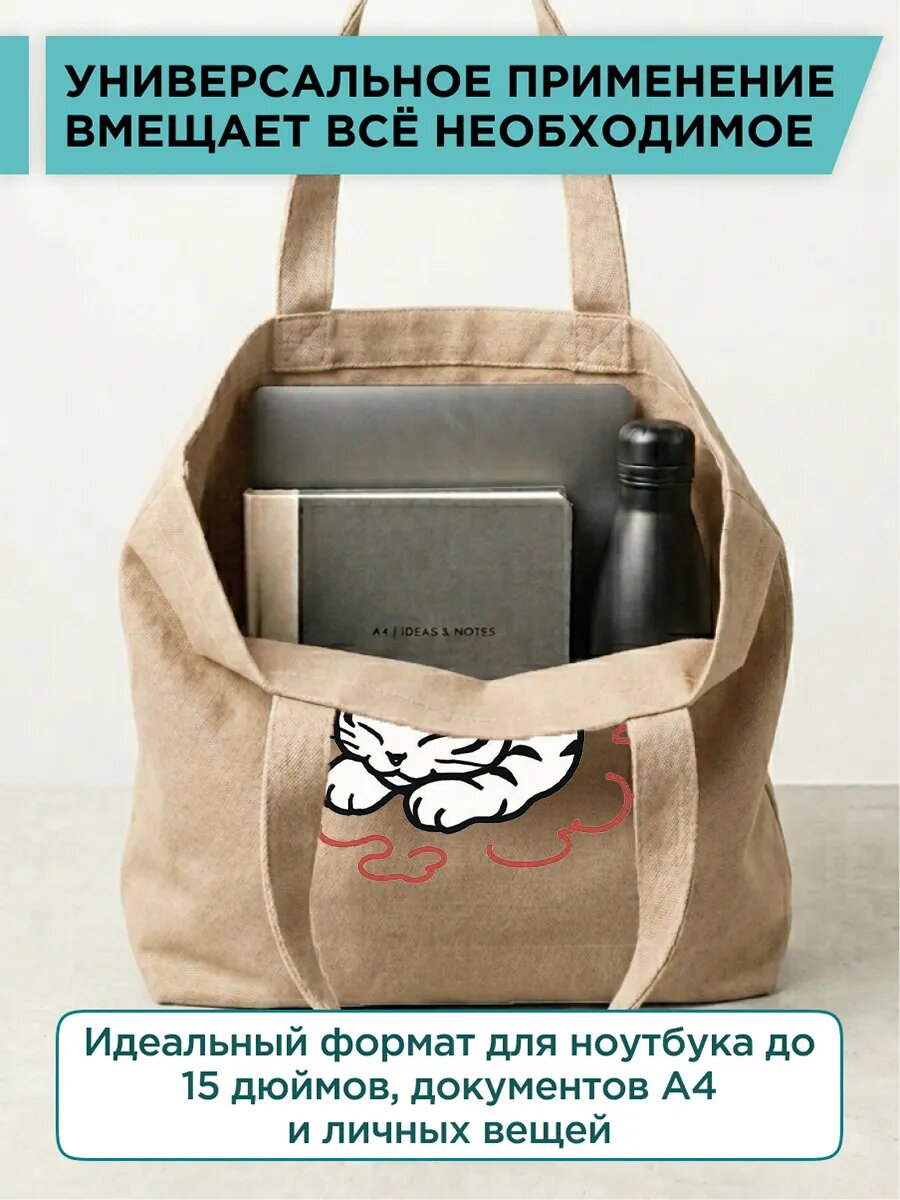 Сумка шоппер PRINTSHOT, фактура рельефная, бежевый — фото 1