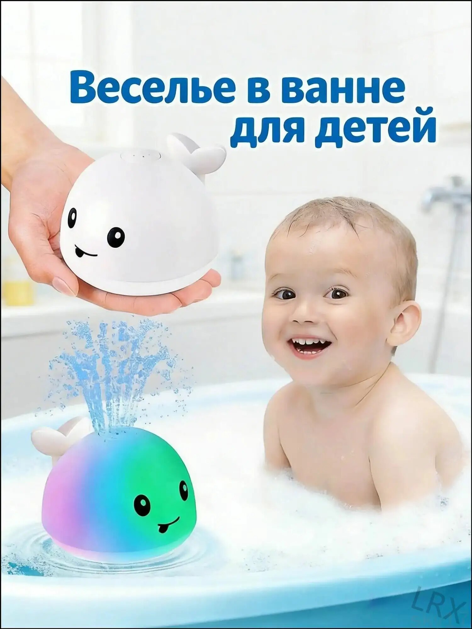 Игрушка для ванны кит белый, водяная лейка, детская купальная игрушка, плещется водой, для малышей, 1 шт.