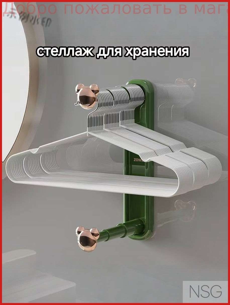 Сушилка для белья Вешалка хранения одежды