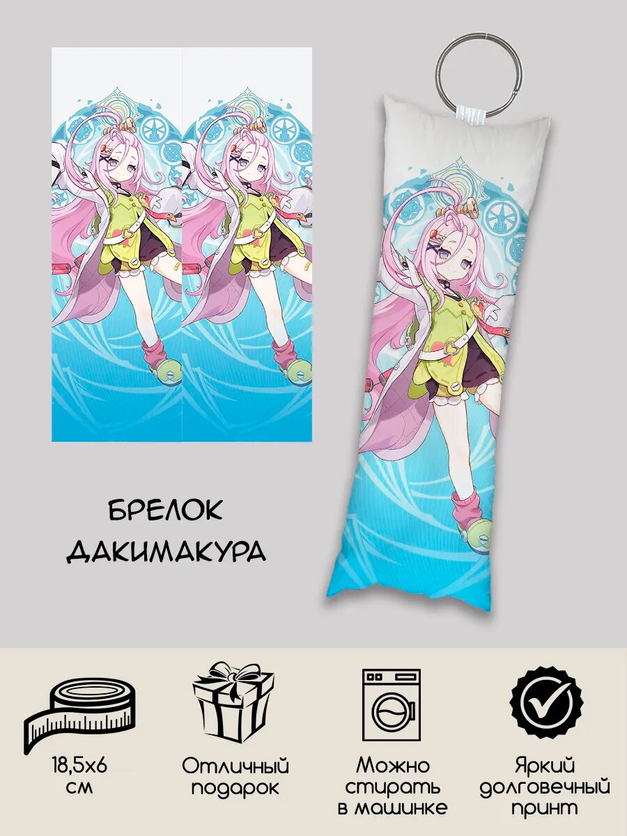 Брелок дакимакура Геншин импакт Айно