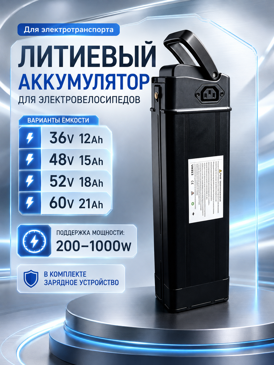 Ккумулятор для электровелосипеда, купить аккумулятор для электровелосипеда 36V 48V 52V 60V , аккумулятор велосипедный