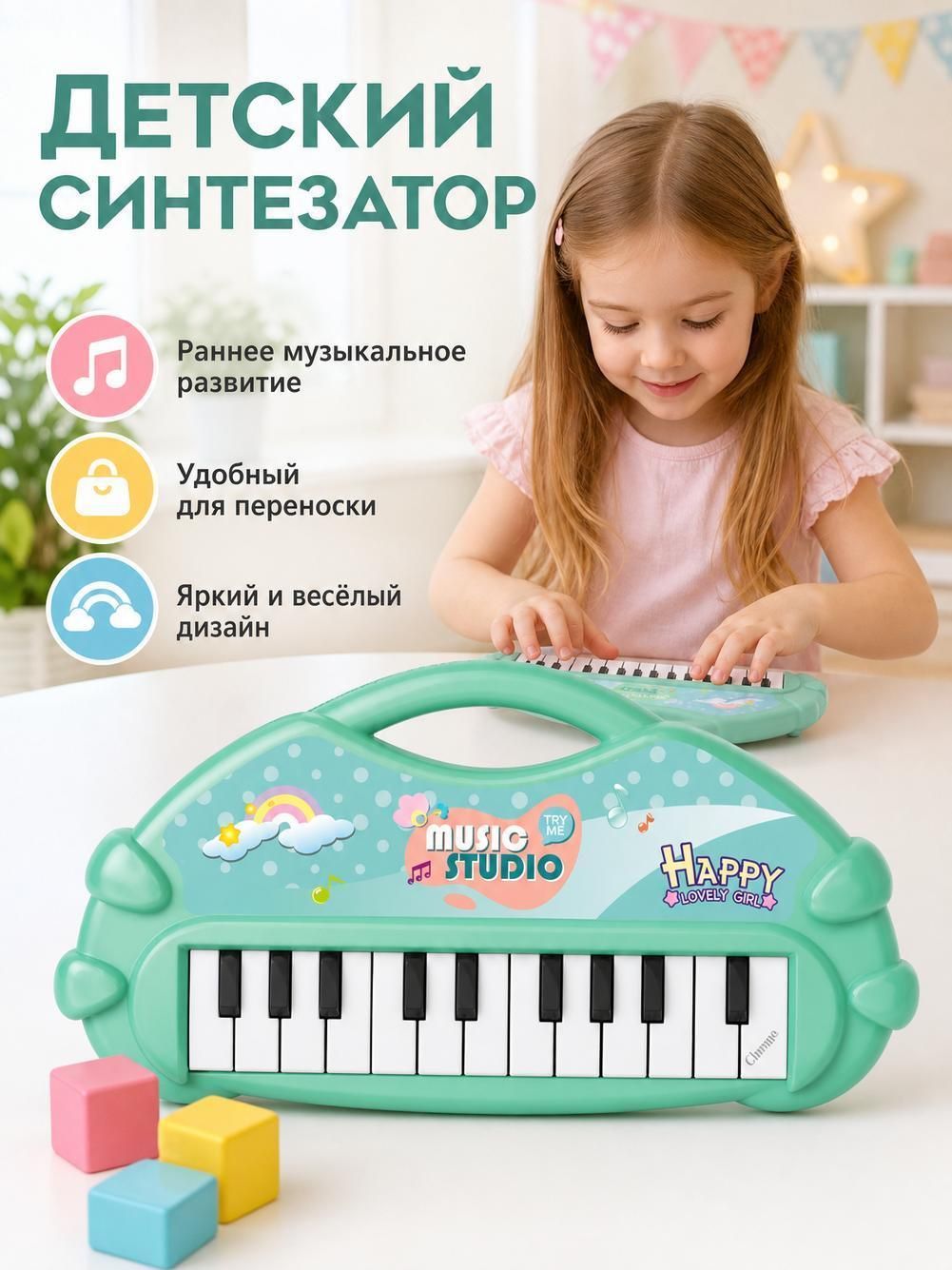 Детское пианино музыкальная игрушка развивающий синтезатор для малышей, 1 шт