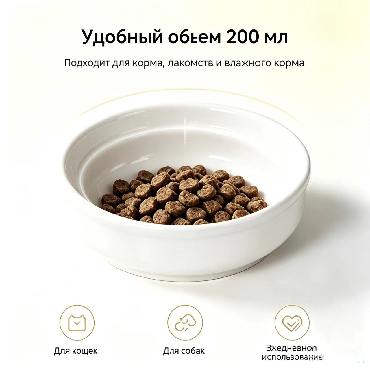 Миска объёмом 200 мл — фото 1