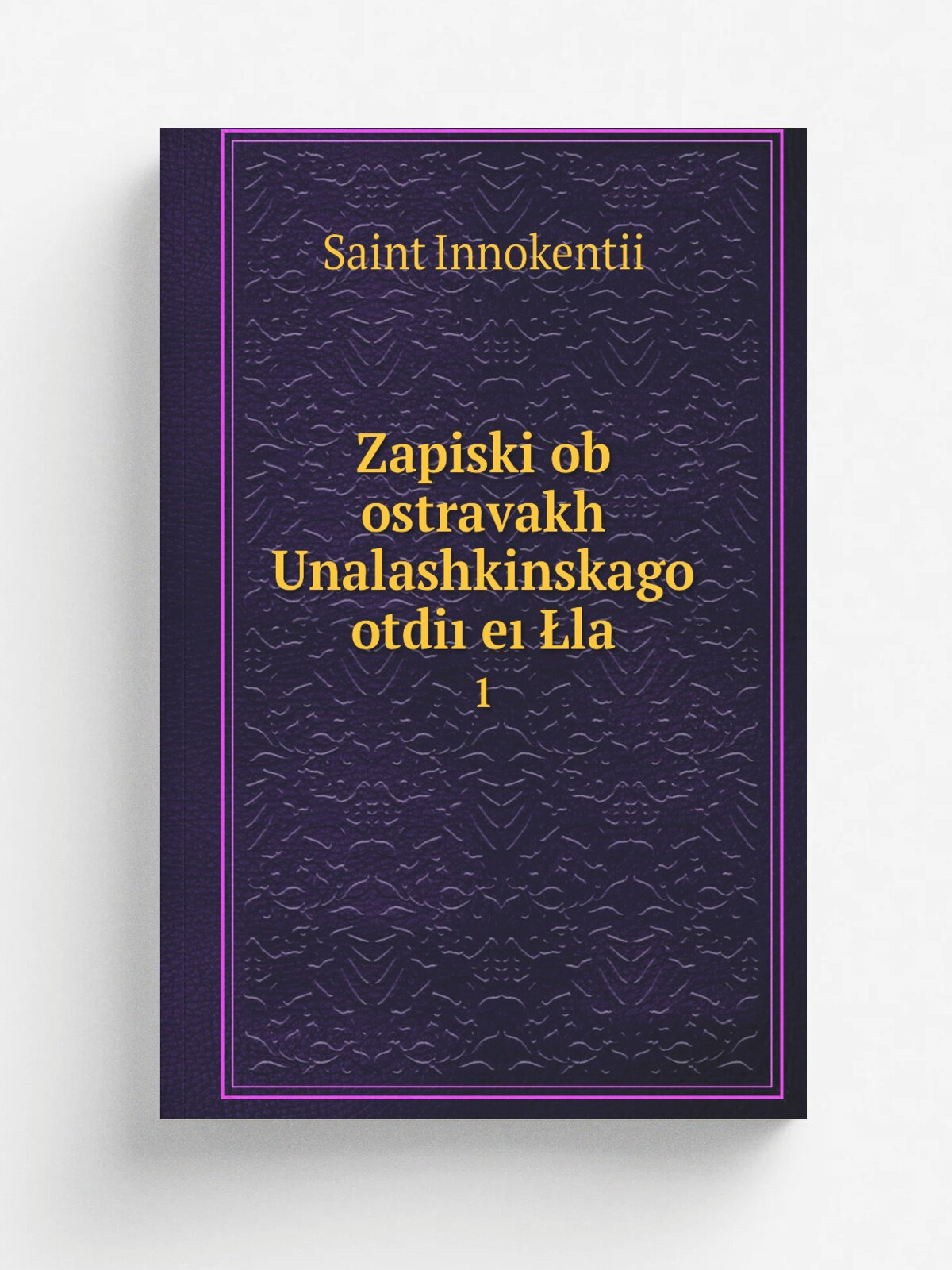 Zapiski ob ostravakh Unalashkinskago otdi. e. la. 1 | Saint Innokentii | 1840 | .S.l. : s.n. | Репринт