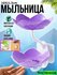 Мыльница