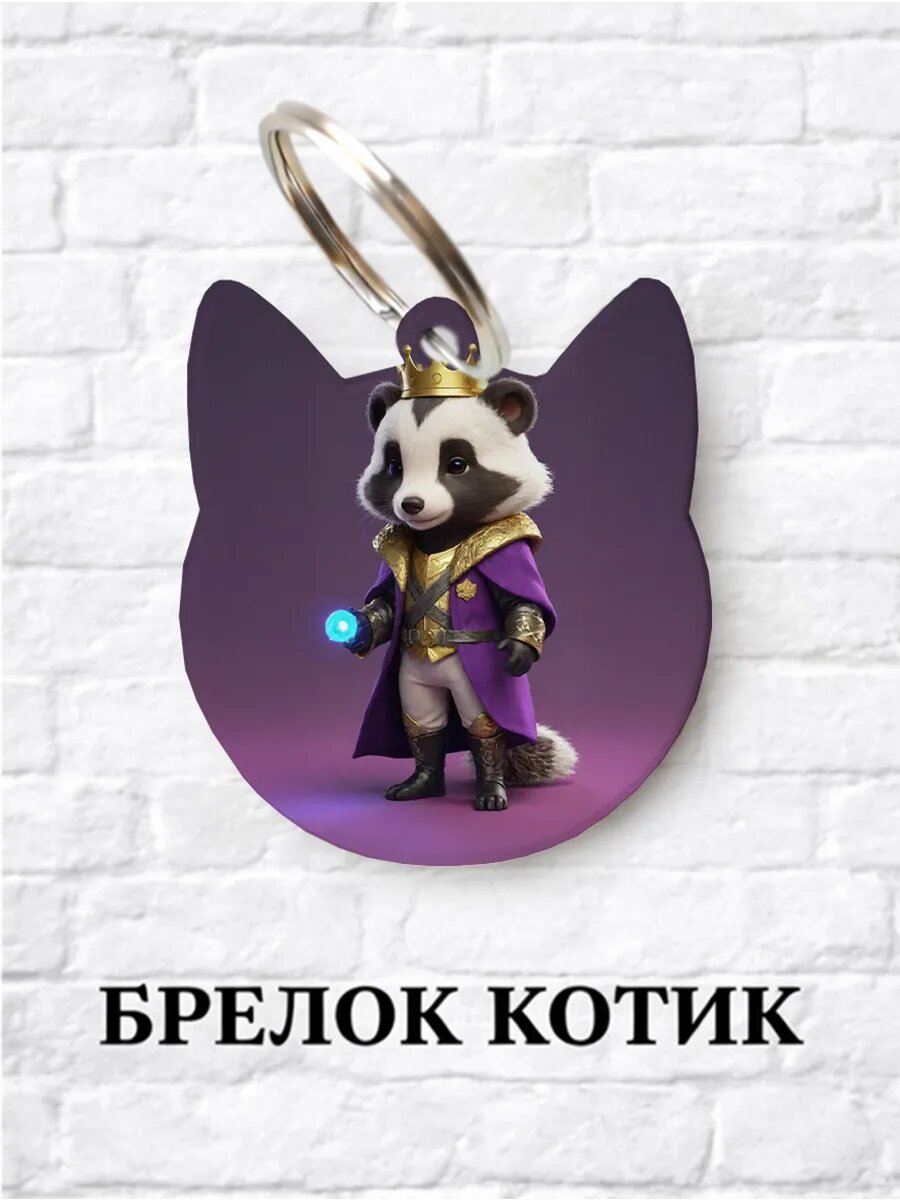 Брелок ZHENYA CLOUD