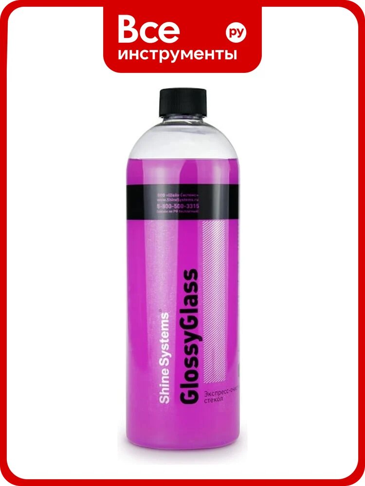 Экспресс очиститель стекол Shine Systems GlossyGlass, 750 мл SS828