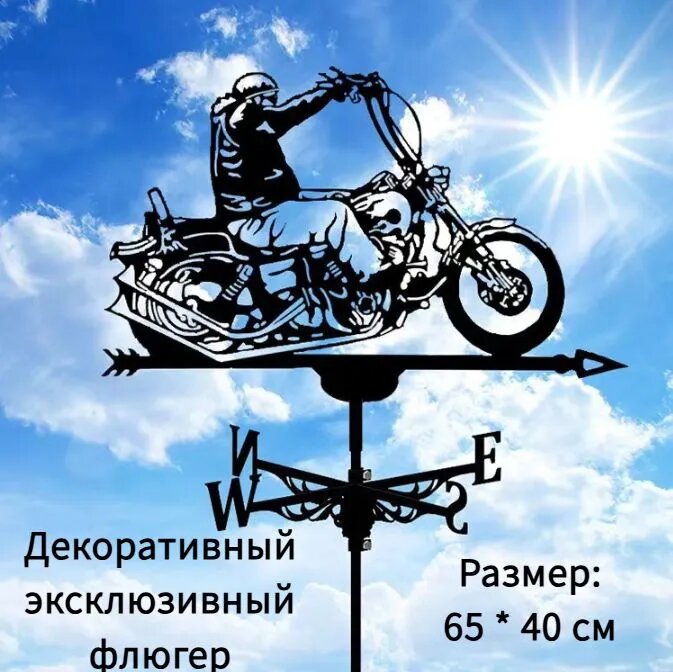 Флюгер декоративный эксклюзивный, черный, металл, размер 65*40 см