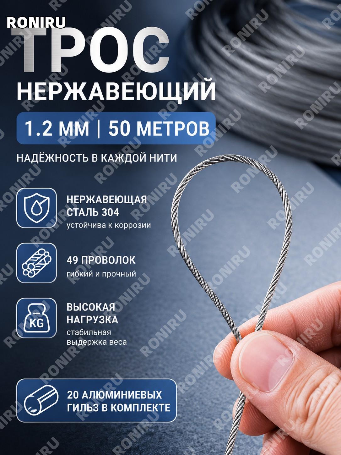 Стальной трос 1.2 мм 50 м с 20 алюминиевыми втулками, тонкая мягкая проволока для крепления и сушки в доме и быту