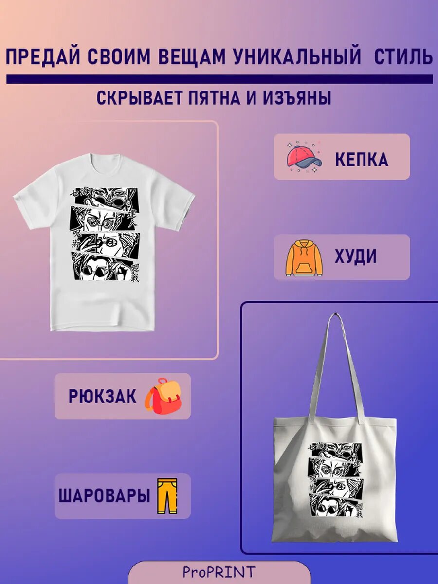 Термонаклейка для одежды — фото 1