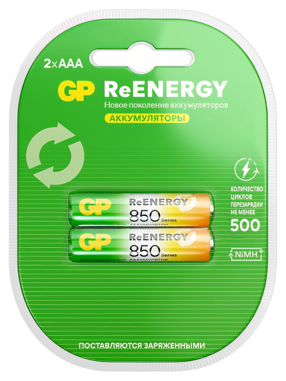 Аккумулятор GP ReEnergy 850AAA 2шт