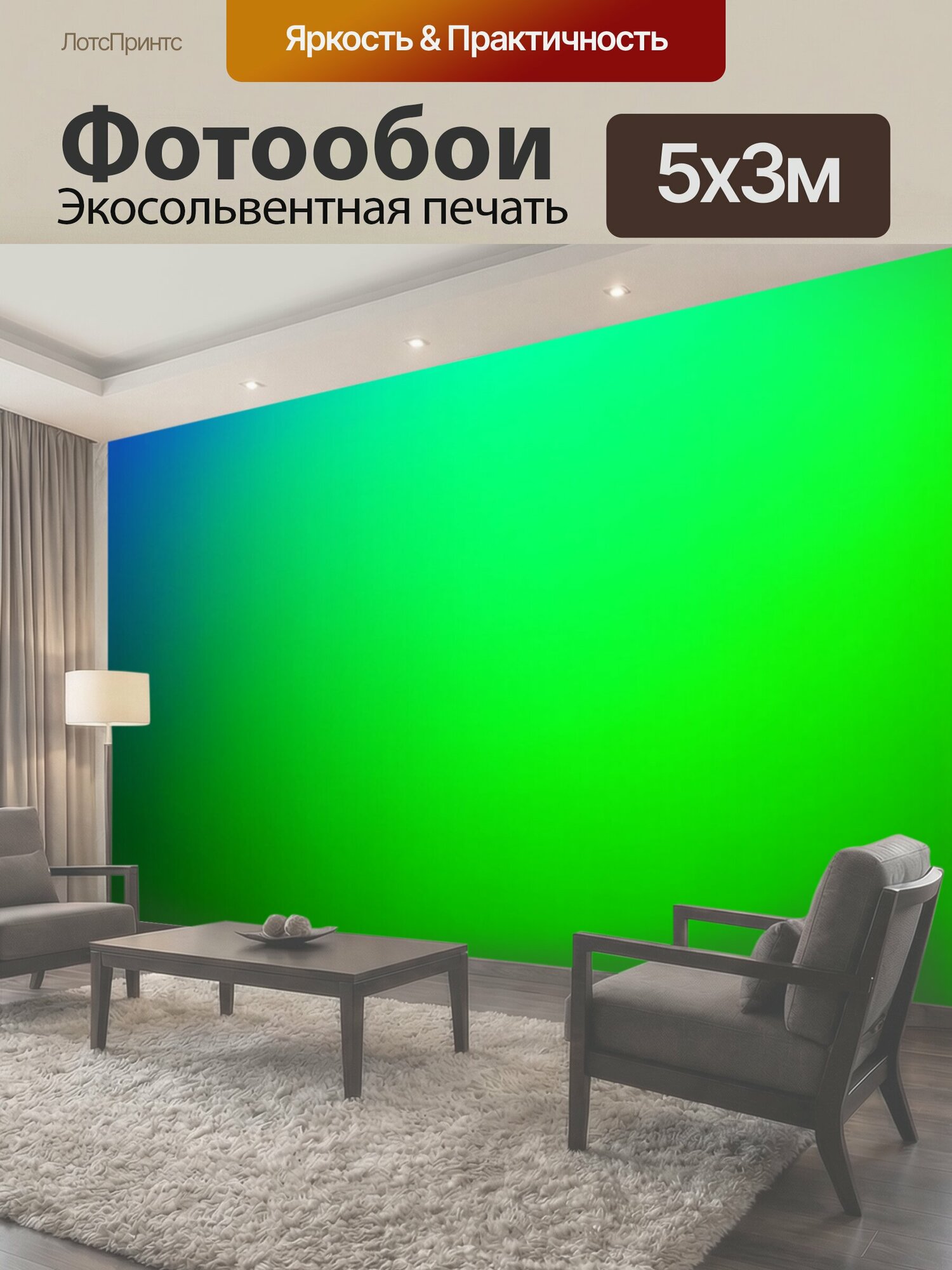 Фотообои "Градиент от светло-синего до ядовито-зеленого для создания эффекта весенней свежести" 500x300 см. экосольвентная печать