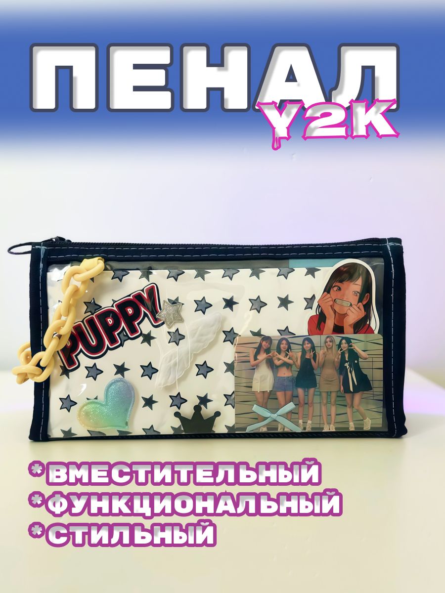 Пенал школьный большой премиум y2k