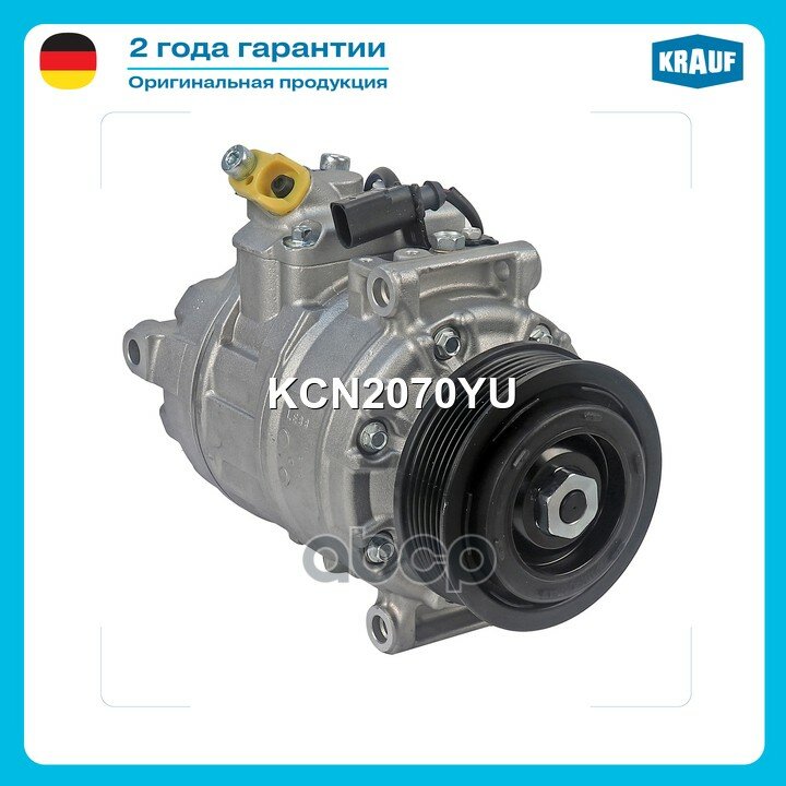 Компрессор кондиционера! VW T5/Multivan V 2.0TDI 03> Krauf арт. KCN2070YU