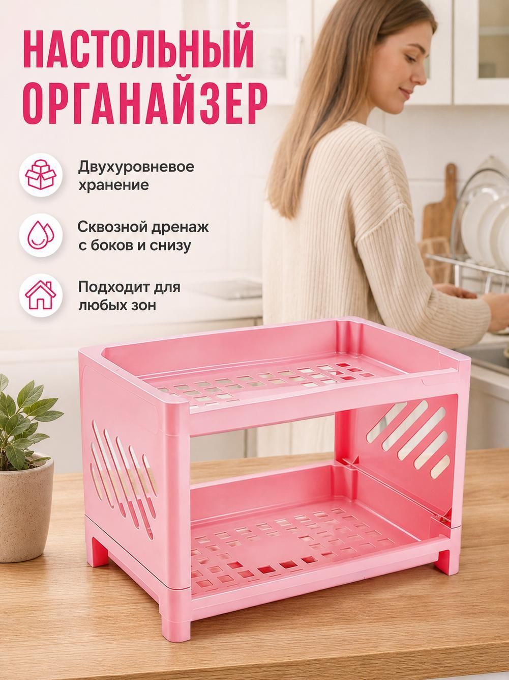 Двухъярусная настольная сушилка для посуды