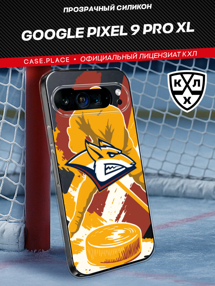 Чехол на Google Pixel 9 Pro XL / Гугл Пиксель 9 Про XL с принтом КХЛ Лиса с шайбой, прозрачный