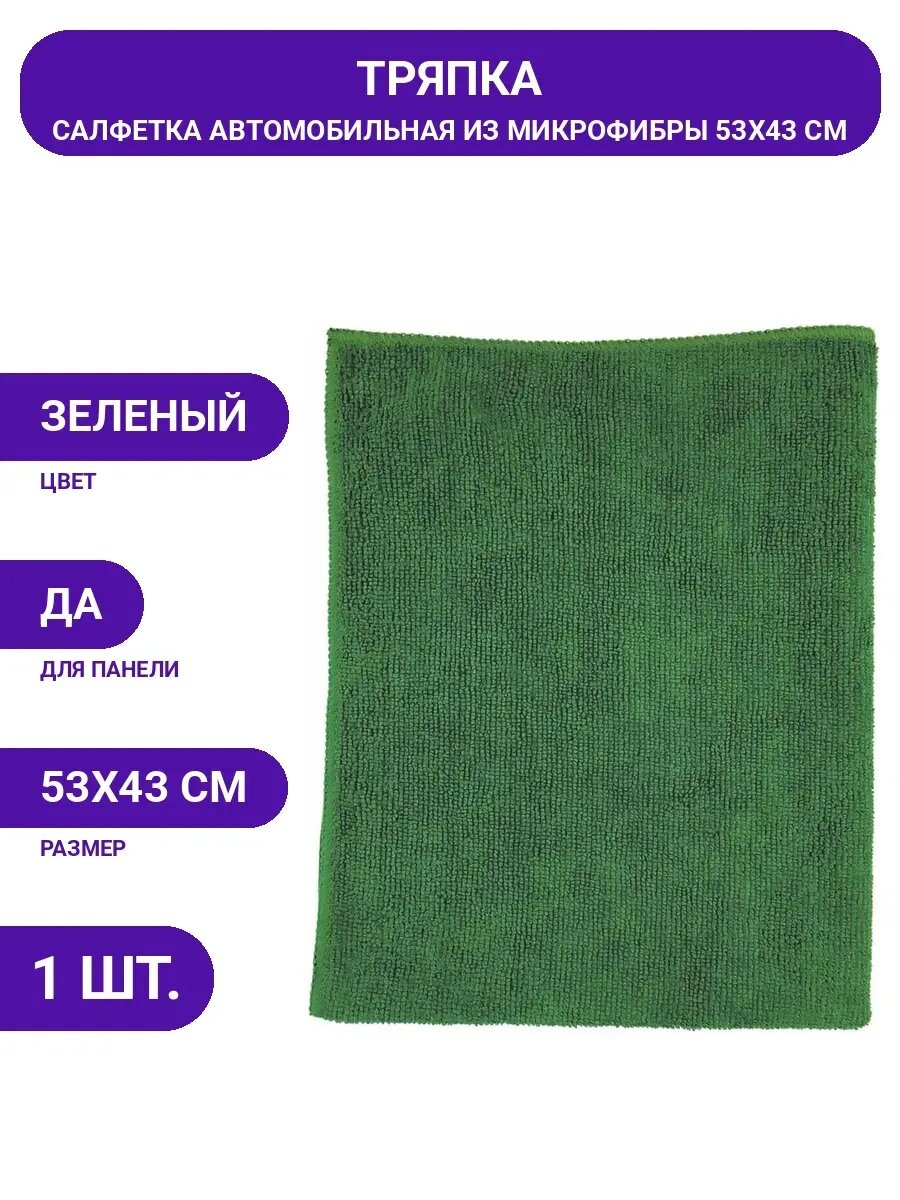Тряпка из микрофибры Рыжий кот ТM-02F-M 310295