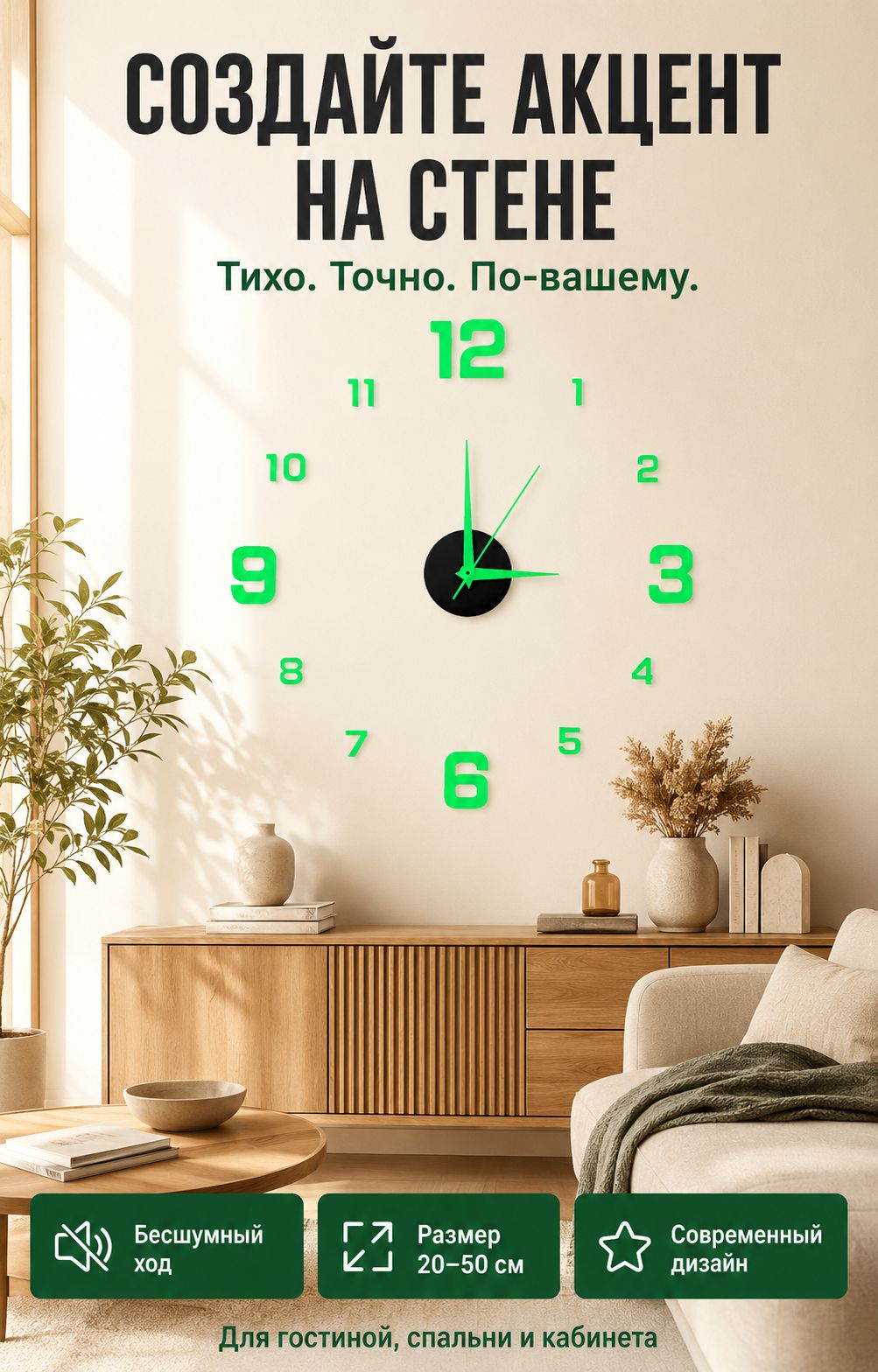 Настенные часы 45 см х 40 см зеленый