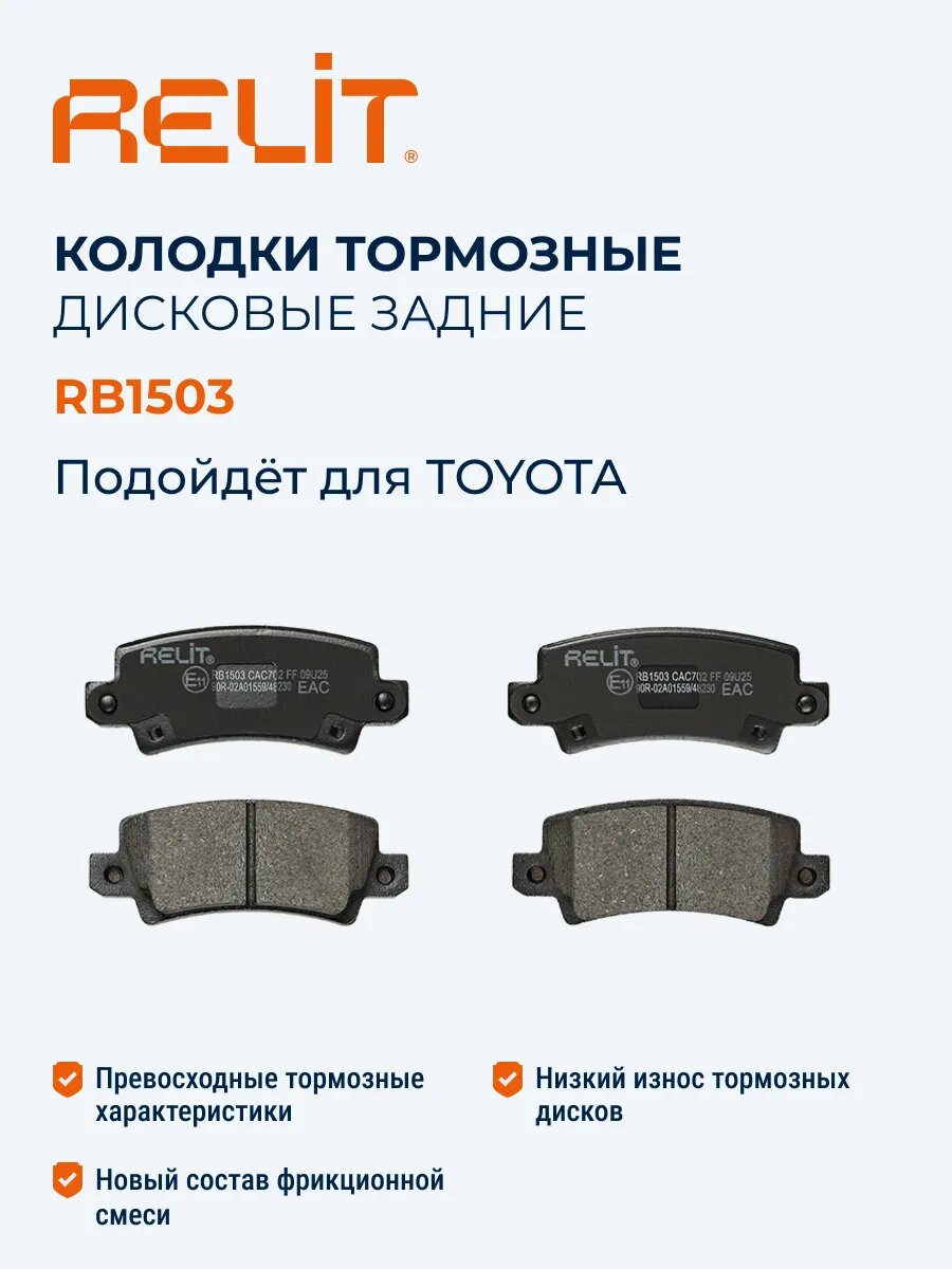 Колодки тормозные дисковые задние керамические RB1503