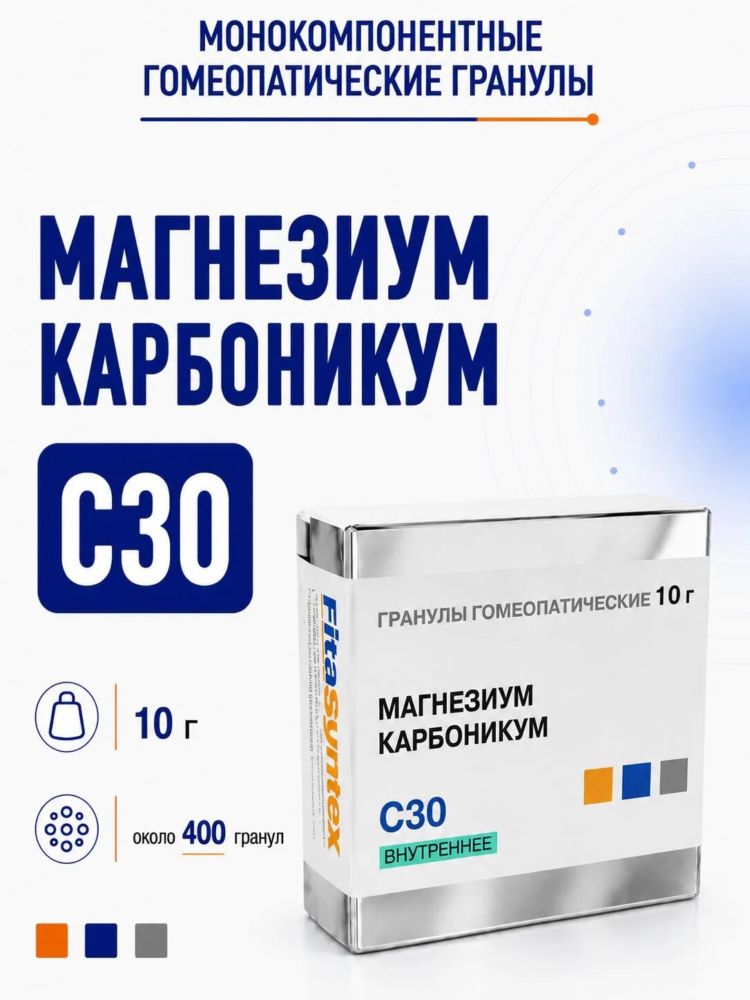 Магнезиум карбоникум С30, гранулы гомеопатические, 10 грамм , Фитасинтекс