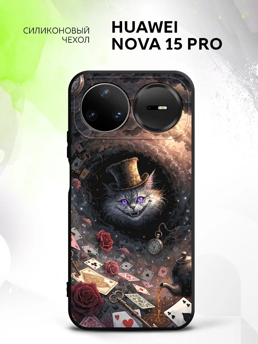 Чехол на Huawei Nova 15 Pro, Хуавей Нова 15 Про защита камеры и углов, кейс с картинкой чеширский кот