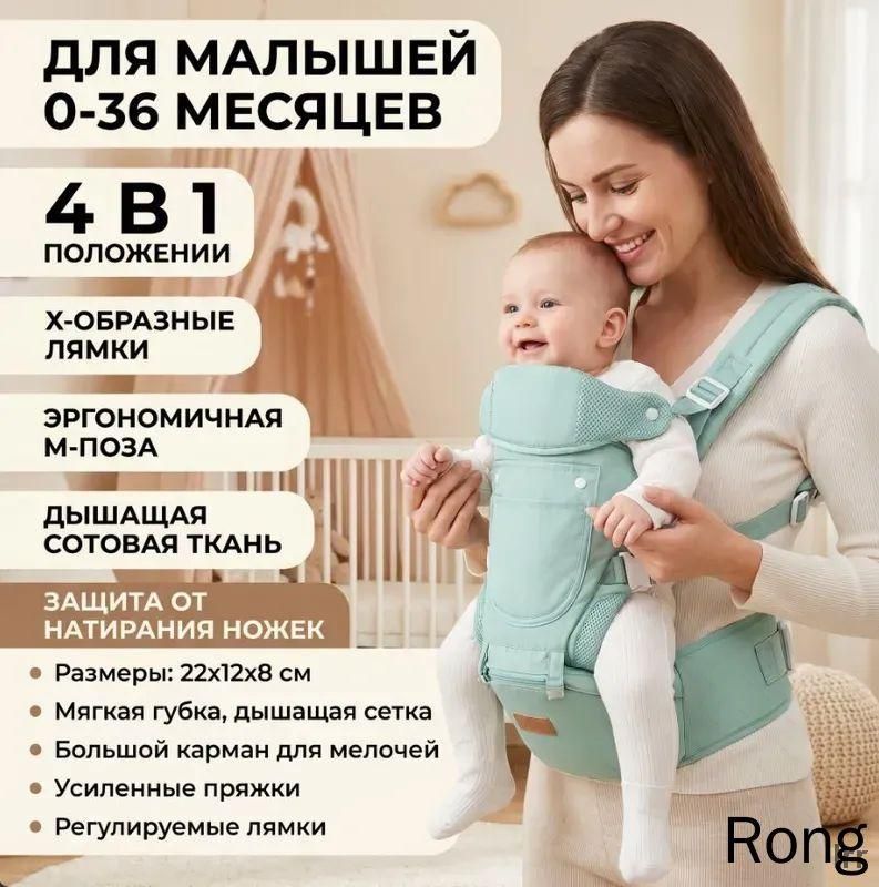 Эргорюкзак кенгуру 4 в 1 для новорожденных от 0 месяцев . Слинг-переноска для малышей , Рюкзак-переноска детский