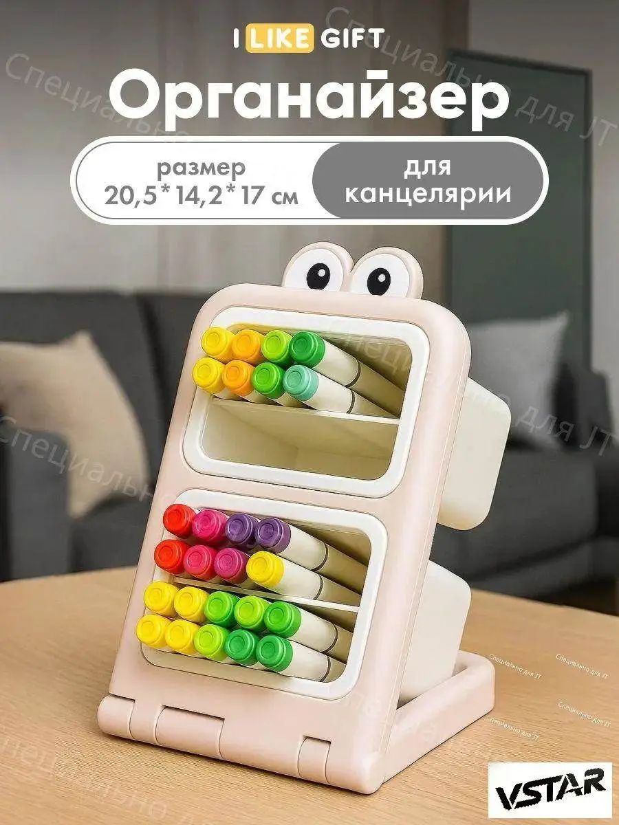 Подставка канцелярская