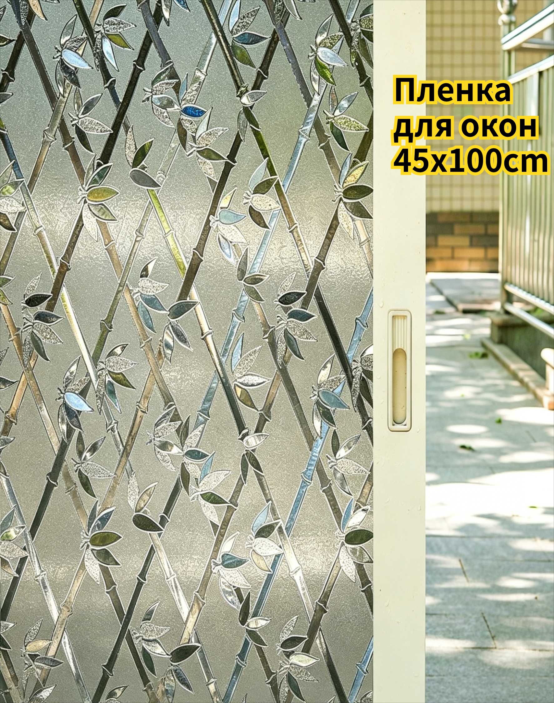 Пленка для окон 45x100 см бирюзовый