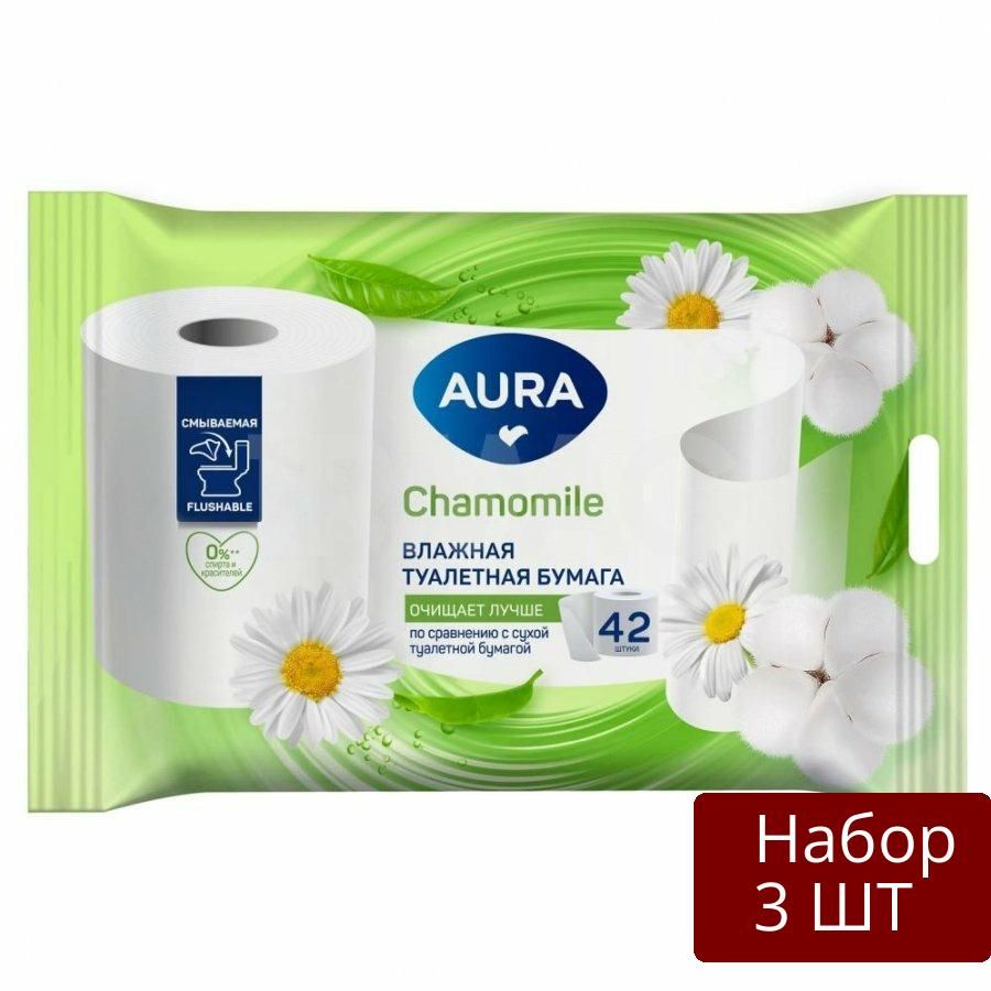 Набор 3 уп Туалетная бумага Aura Nice, влажная, 42 шт