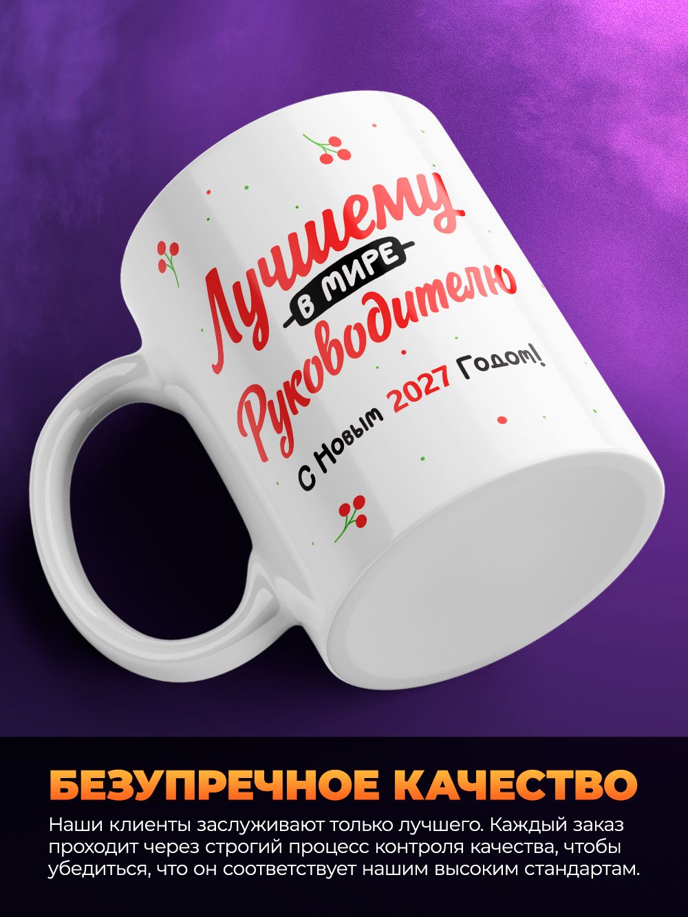 Лучшему руководителю — фото 1