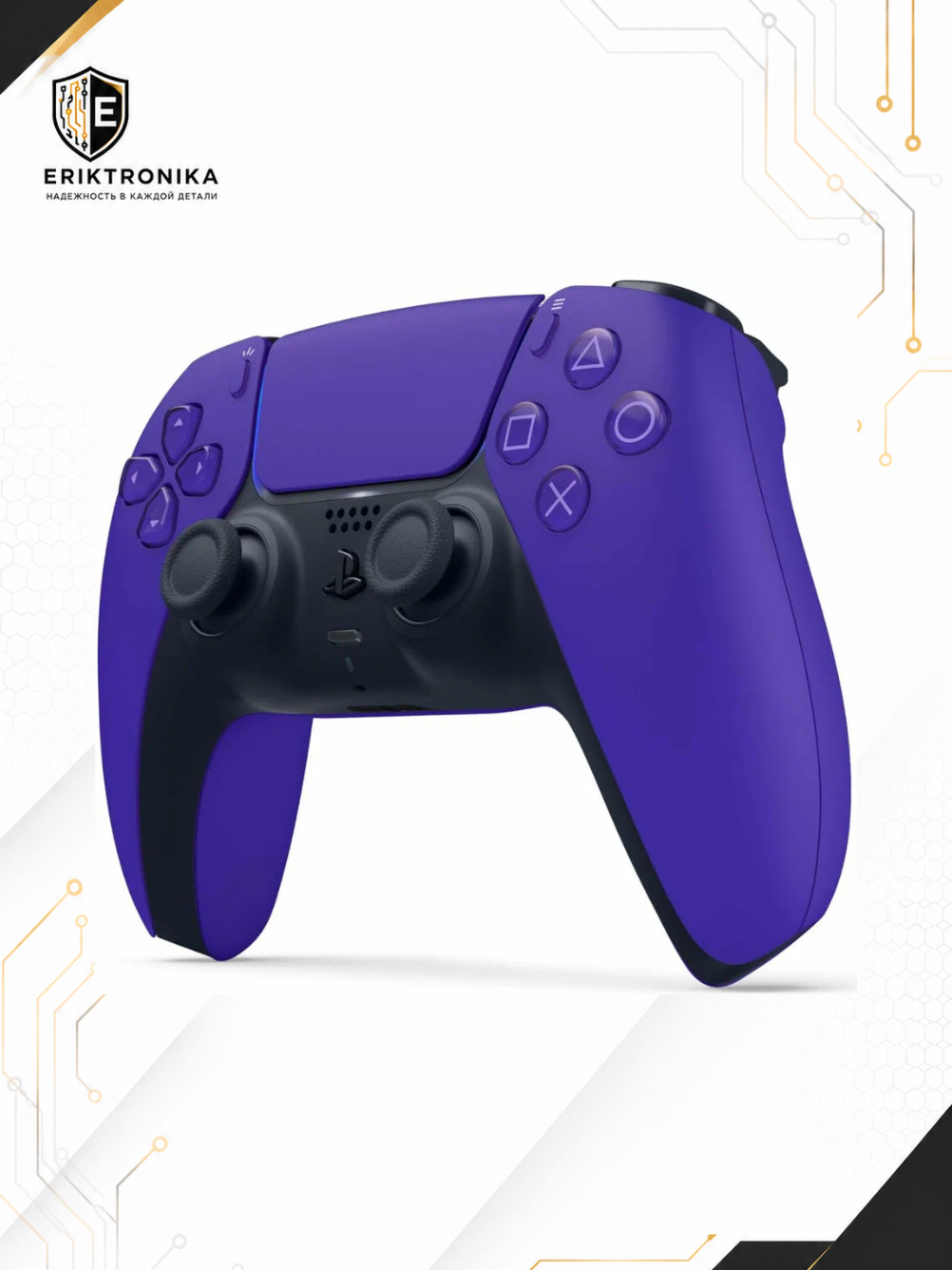 Геймпад беспроводной Sony PlayStation DualSense фиолетовый (Purple)
