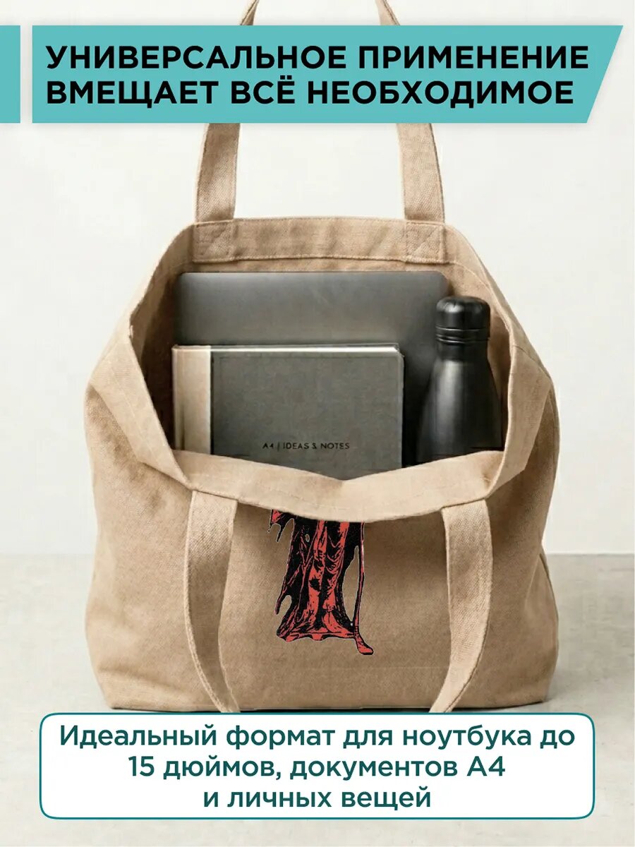 Сумка шоппер PRINTSHOT, фактура рельефная, бежевый — фото 1