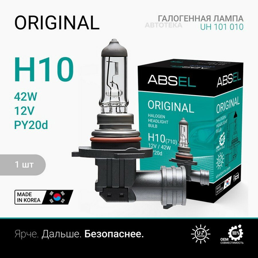 Лампа галогенная H10 PY20d 12V 42W ORIGINAL ABSEL UH101010