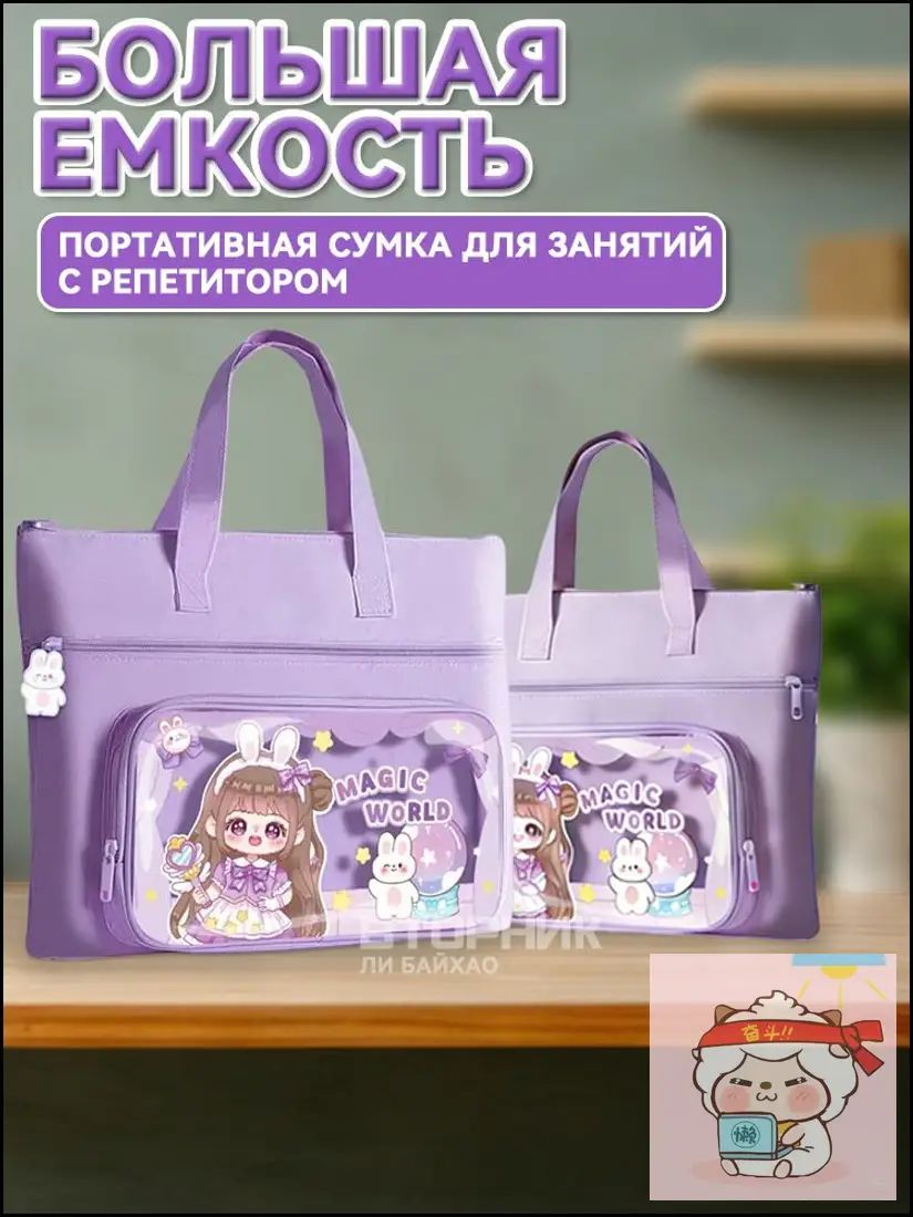 Папка для документов
