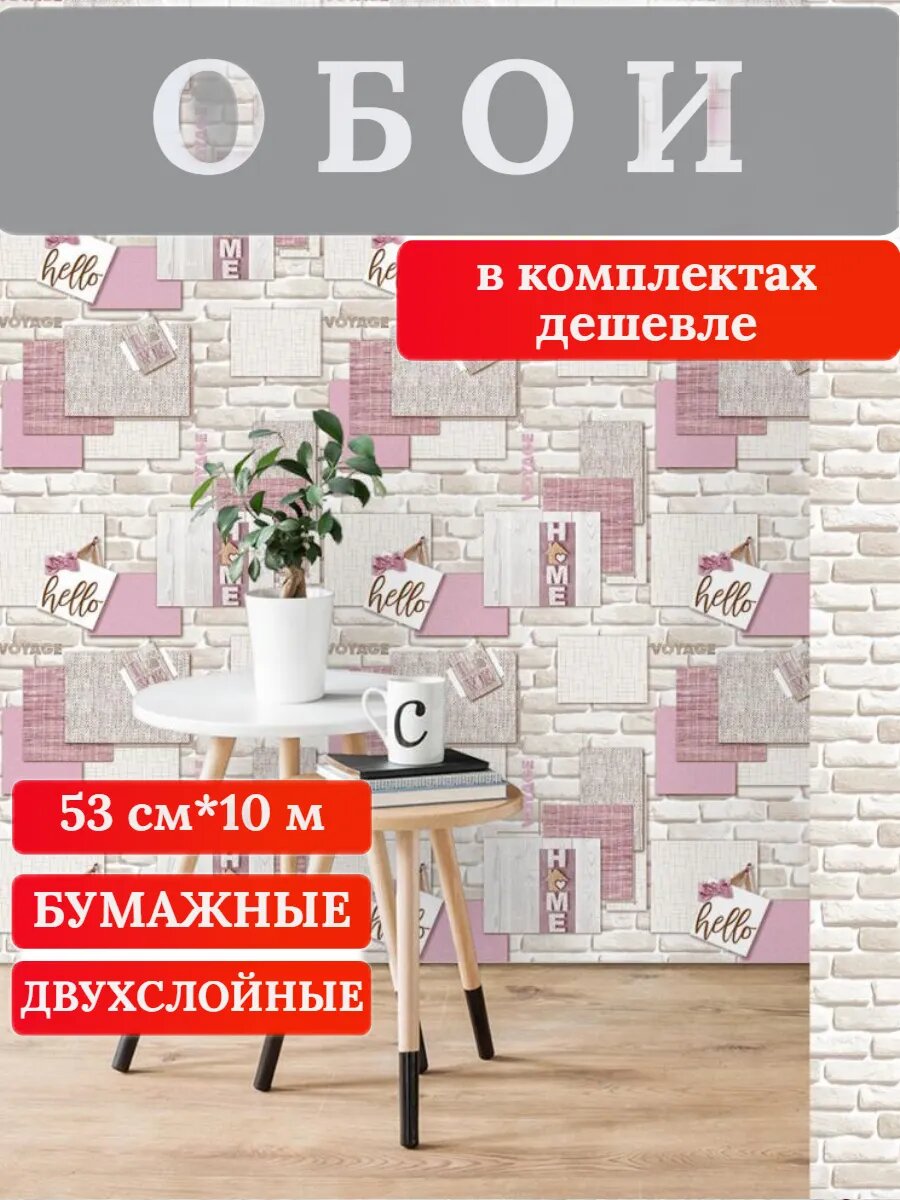 Обои Бумажные Двухслойные Стайл 03