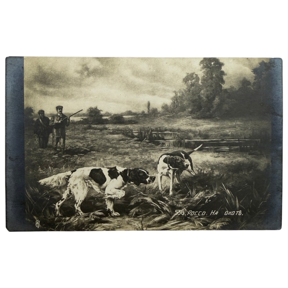 Почтовая открытка "Россо - На охоте" 1900-1917 гг. Российская Империя