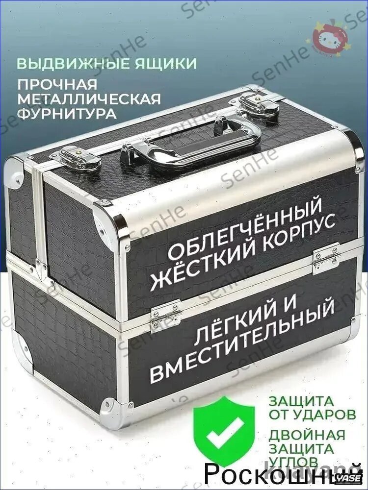 Бьюти-кейс