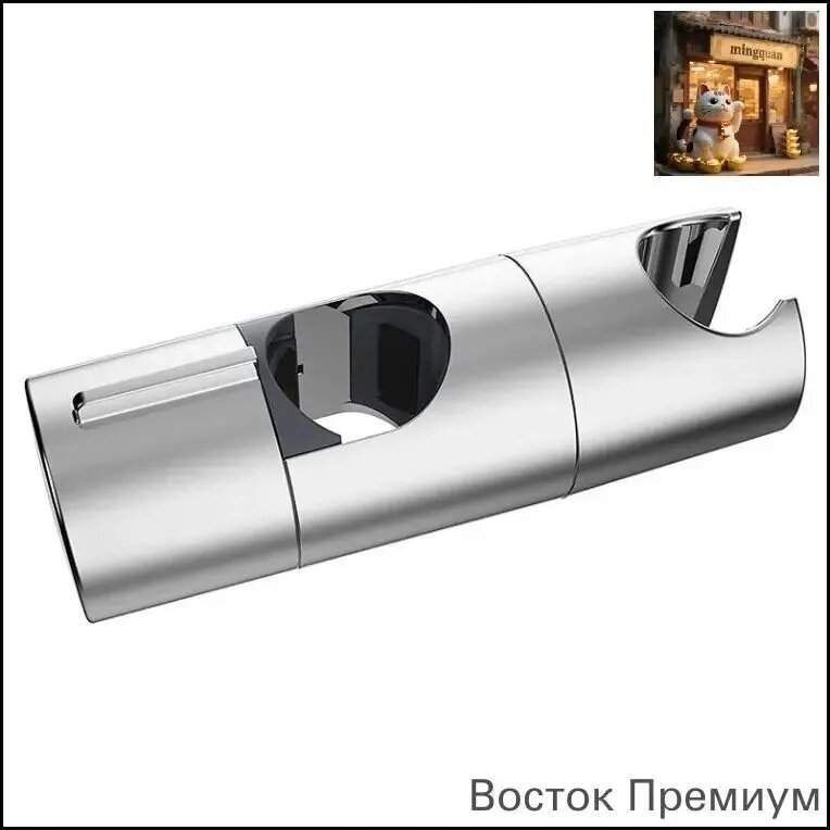 Кронштейн для душа 19-25 мм Универсальный регулируемый без сверления кронштейн для головки рельса