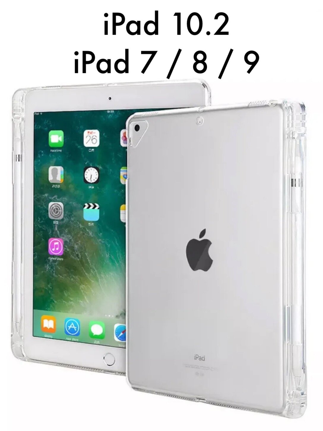 Чехол для iPad 10.2 под стилус.