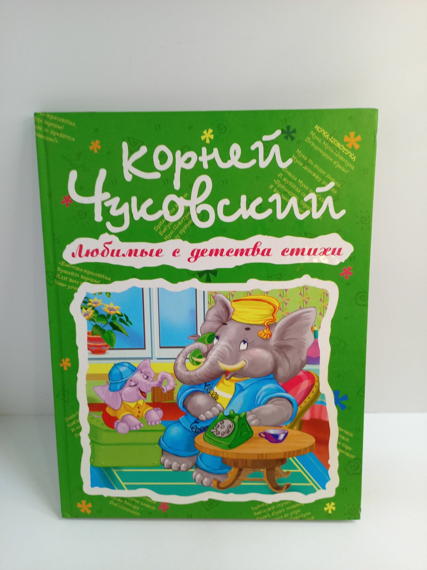 Любимые с детства стихи