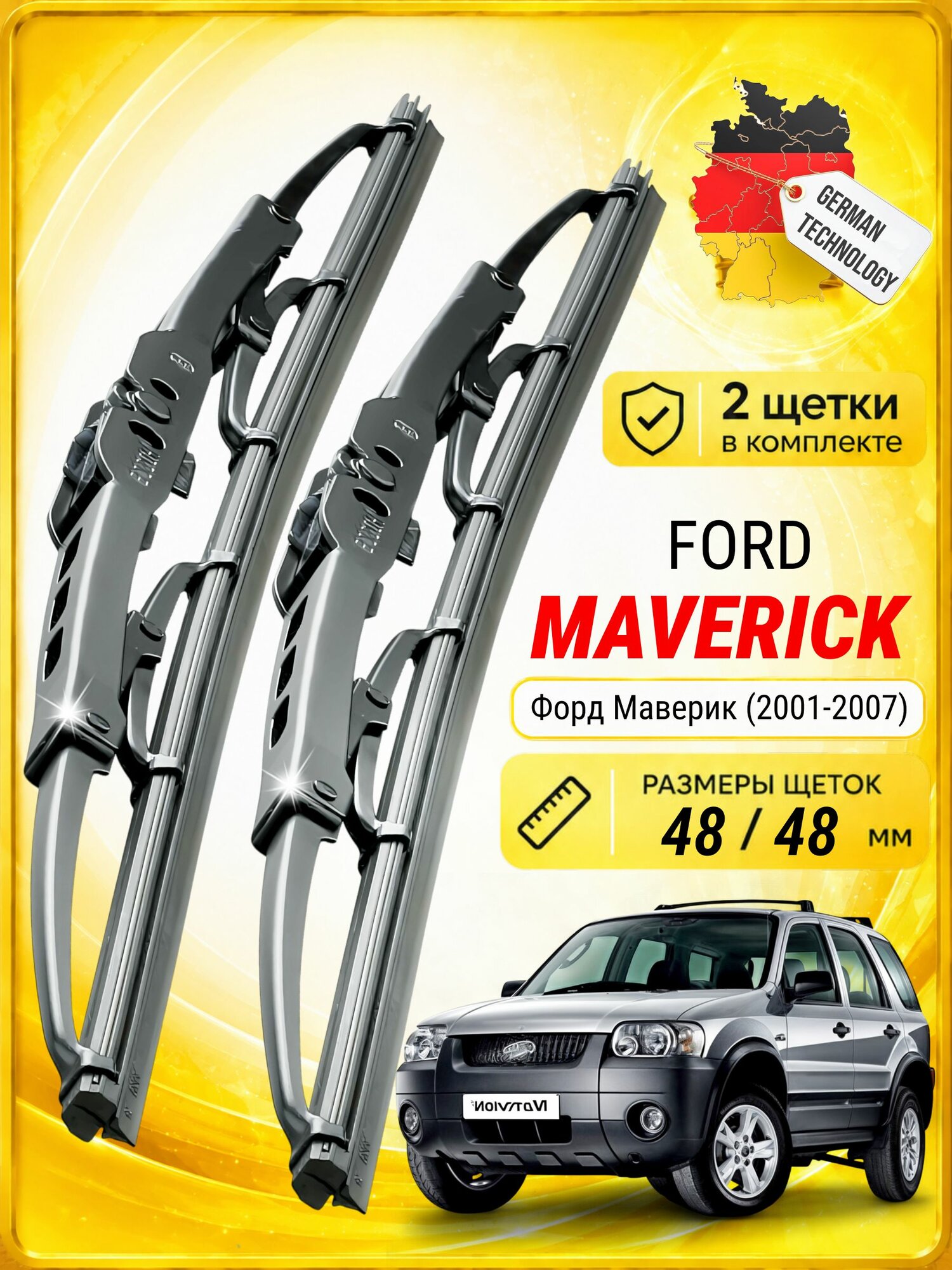 Дворники для Форд Маверик (2001-2007), щетки FORD MAVERICK
