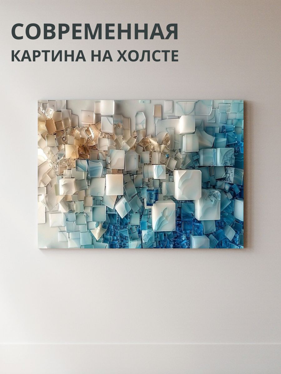 Картина на холсте Стеклянный куб 70x50 см