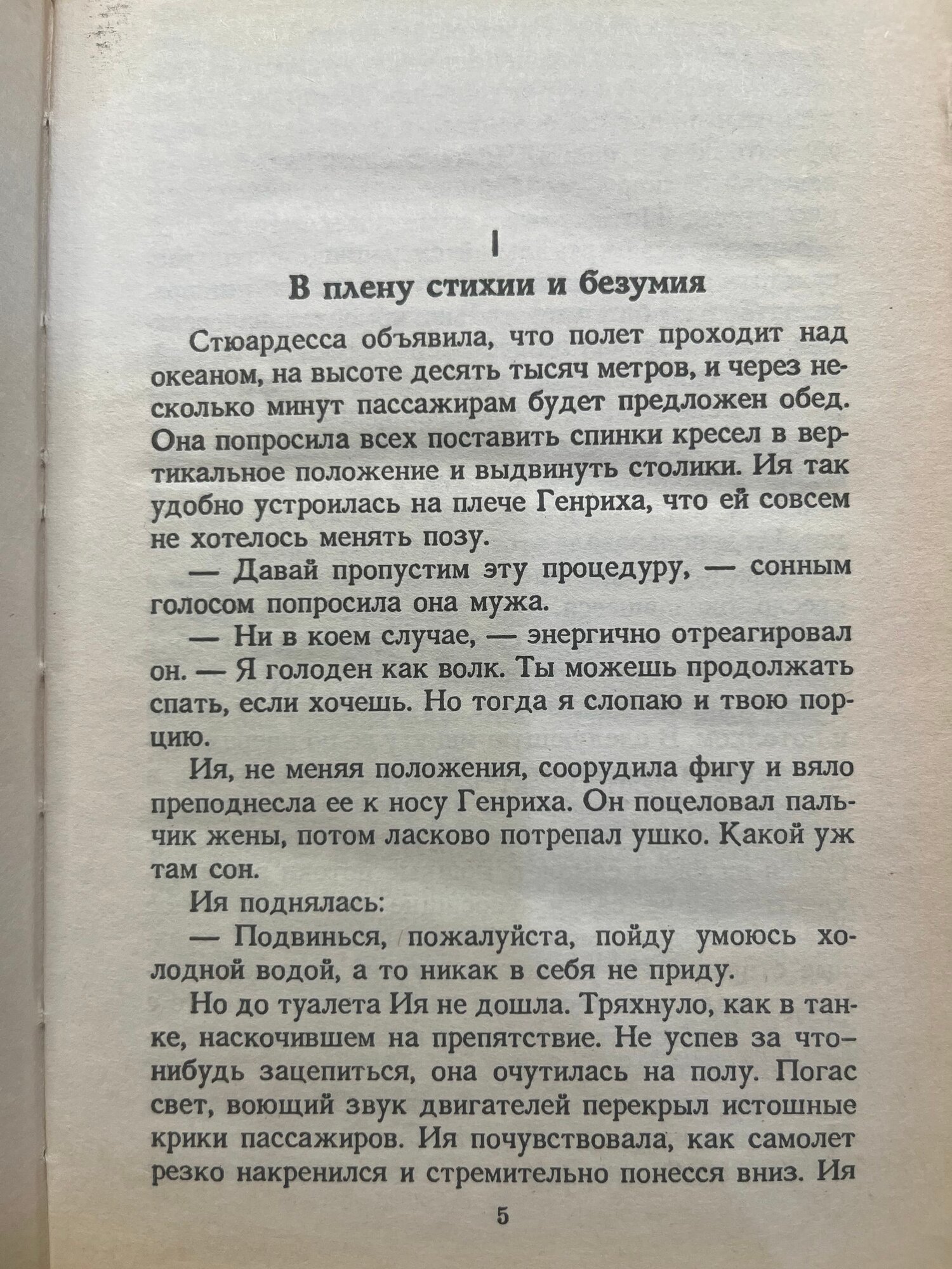 Гроза мафии — фото 1